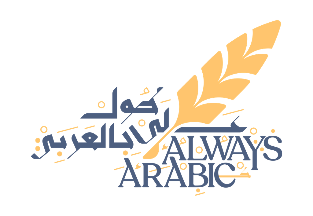 Black Arabic Letter Bags – Only One - Always Arabic | على طول بالعربي